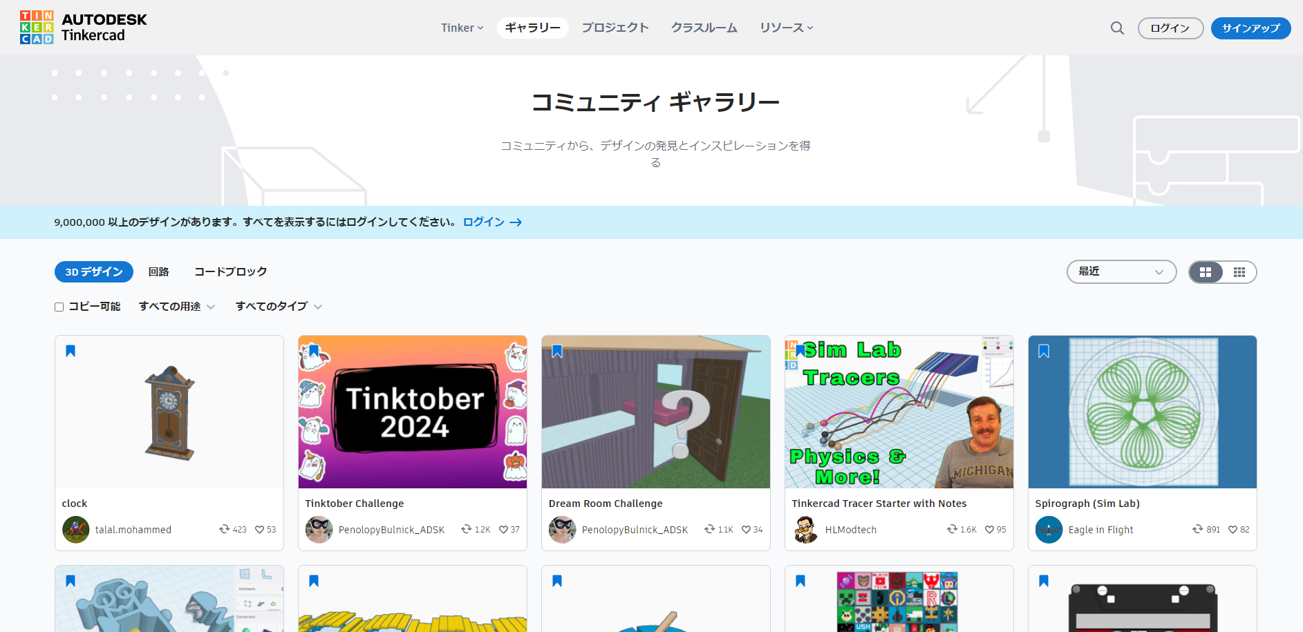 Tinkercad （ オンライン型 3D CAD ） | DIY 工作室